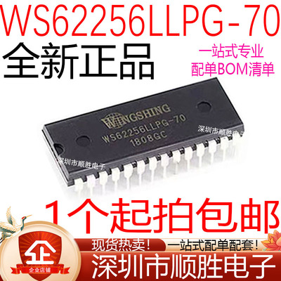 全新原装WS62256 628128 6264LLPG-70 WS628512LLPG-55 直插DIP