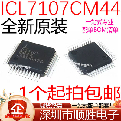 全新原装 ICL7107 ICL7106 ICL7107CM44 贴片QFN44 LED显示芯片