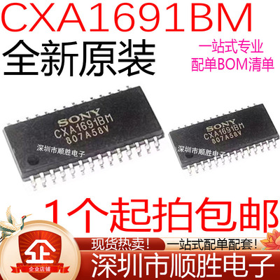 全新原装 贴片 CXA1691BM CXA1691AM 调频调幅收音机芯片 现货