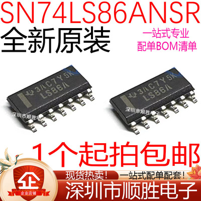全新原装SN74LS86ANSR 74LS86A 贴片SOP-14 中体5.2MM 逻辑IC芯片