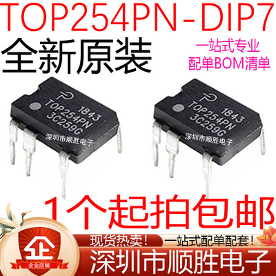 全新原装TOP254PN TOP254P 直插DIP-7 液晶电源驱动管理芯片 现货
