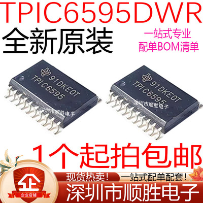 原装 TPIC6595 TPIC6595DW TPIC6595DWR 移位寄存器SOIC-20 现货