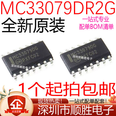 原装正品 MC33079DG MC33079DR2G 贴片 SOP-14 四路运算放大器IC