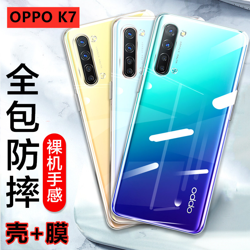 OPPO K7手机壳PCLM50硅胶保护套oppok7全包边防摔软壳opop男女新款后盖硅胶套ins简约透明外壳轻薄背套防刮花_虎窝淘