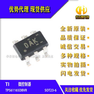 全新原装 进口 TPS61165DBVR SOT23-6 升压转换器 白光LED驱动器