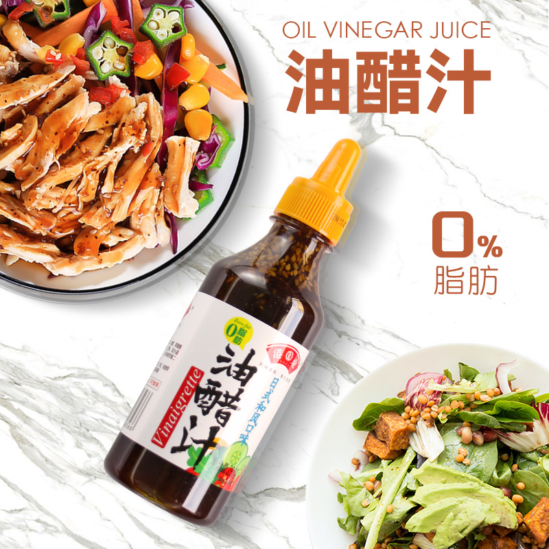 港东0脂肪油醋汁日式和风口味低脂零脂健身水煮菜酱料290g_虎窝淘
