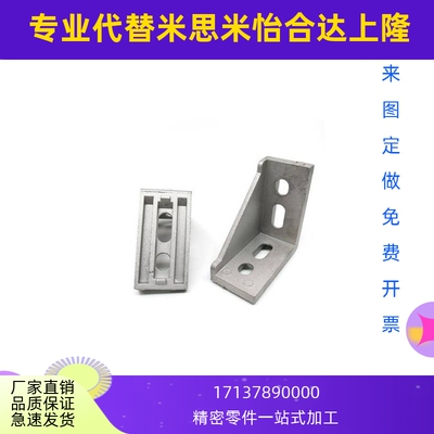 上隆/铸角座强力型HSCB86060 88080 109090铝型材角码工业直角件