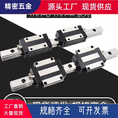 国产直线导轨 滑轨 钢保滑块TRS15B/TRH20B/TRS25B/TRH35A/TRH45B