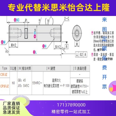 线性导向轴 -两端内螺纹带扳手槽型CSFJZ CPSFJZ 镀铬棒 光轴