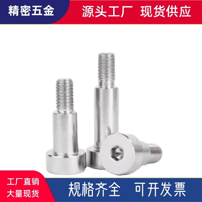 支点用台阶螺丝MJK01 02 03 04 05-D4 5 6 8 10 12-L1-22一字槽形