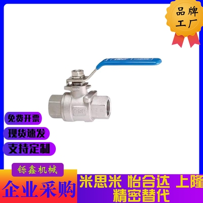 替代米斯米 球阀 BSFFA BSFFB BRTKA BRTKB8A 10A 15A 20A 25A