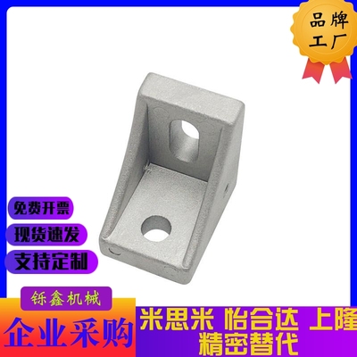 HBLFSN6流水线配件4040材面板角码角件HBLFS材亚克力HBLFSNK8-C