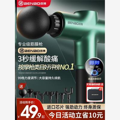 FasciaGunMleRxatiomg