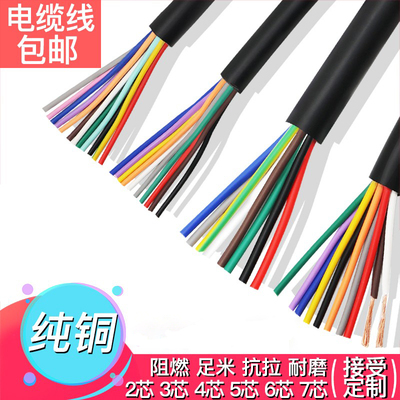 RVV2芯-12芯0.30.5纯铜芯信号线