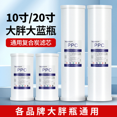 浮欧大蓝瓶压缩炭大胖瓶滤芯