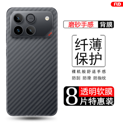 适用于荣耀Win系列碳纤维后膜