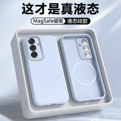 磁吸适用于三星S系列硅胶软壳