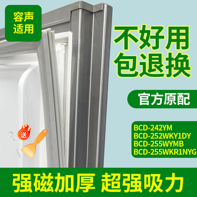 适用海尔冰箱BCD160TMPQ 165TMPQ 182TMPQ 185TMPQ门密封条门胶条