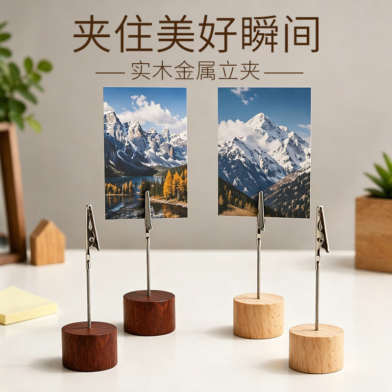 实木价格展示牌卡片桌面便签夹展示架标签夹提示牌立式面包立牌架POP广告夹子照片相片留言夹鳄鱼金属夹