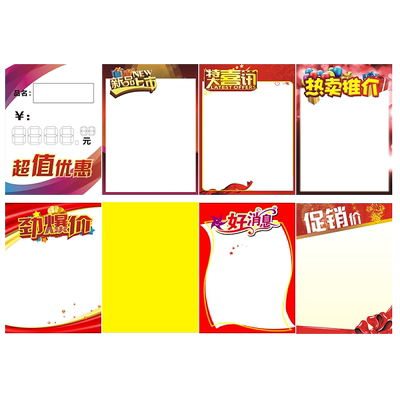 小号手绘黄色纯白喜讯POP广告纸