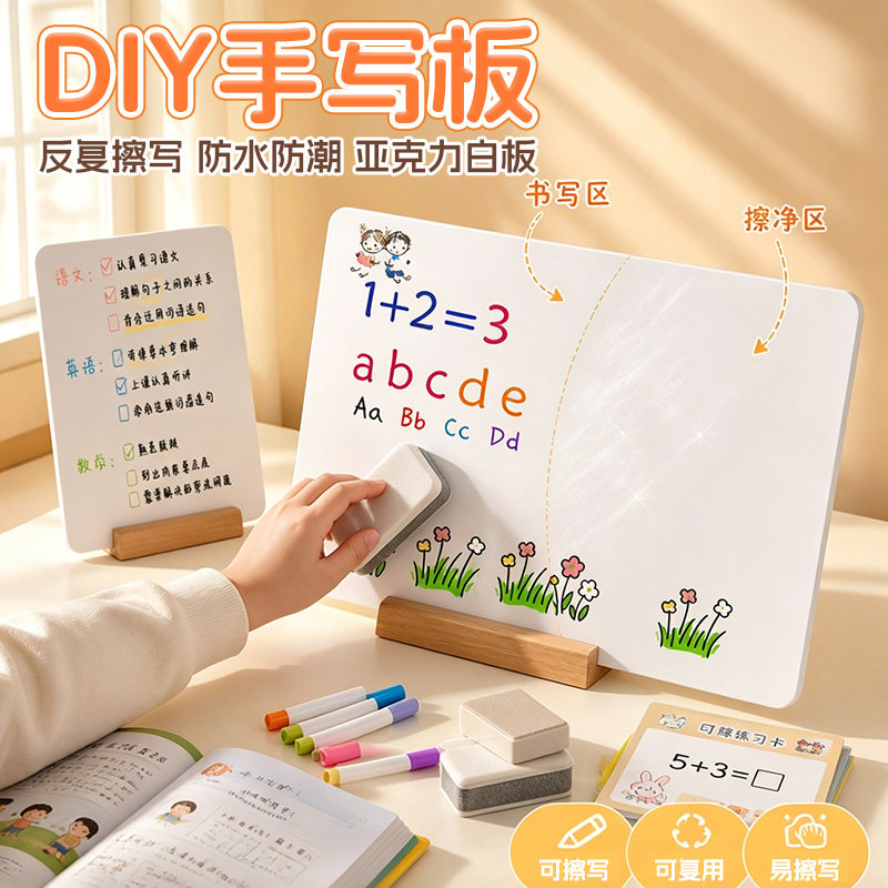 桌面可擦小白板写字板双面家用留言备忘记事手写提示画板儿童教学培训画画立式小黑板办公直播间手持展示牌架