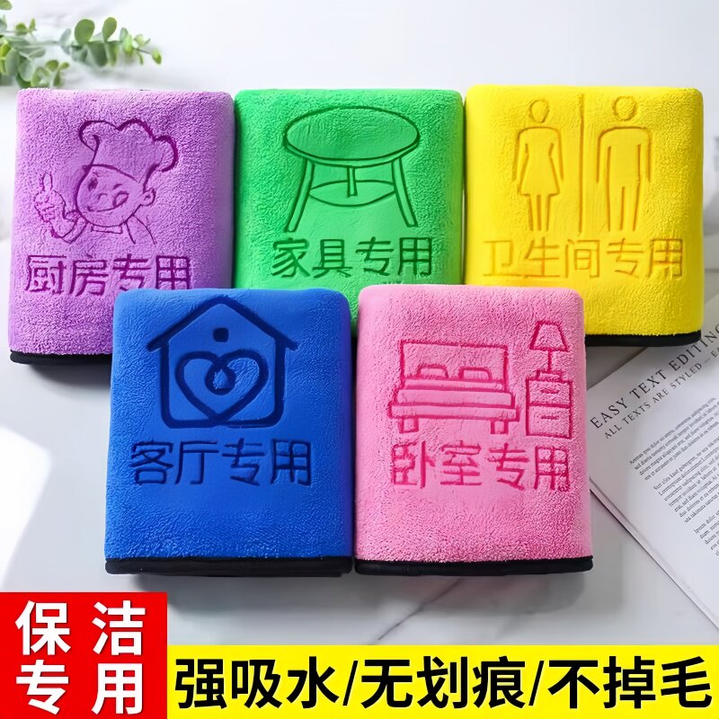 保洁专用抹布吸水不掉毛家用做家政打扫搞卫生家务清洁不留痕毛巾