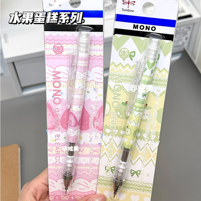 蜻蜓MONO费尔岛限定自动铅笔