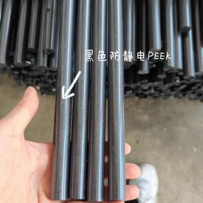 加碳纤PEEK板导电PEEK+CA30本色peek板抗辐射+H PV防静电PEEK板棒