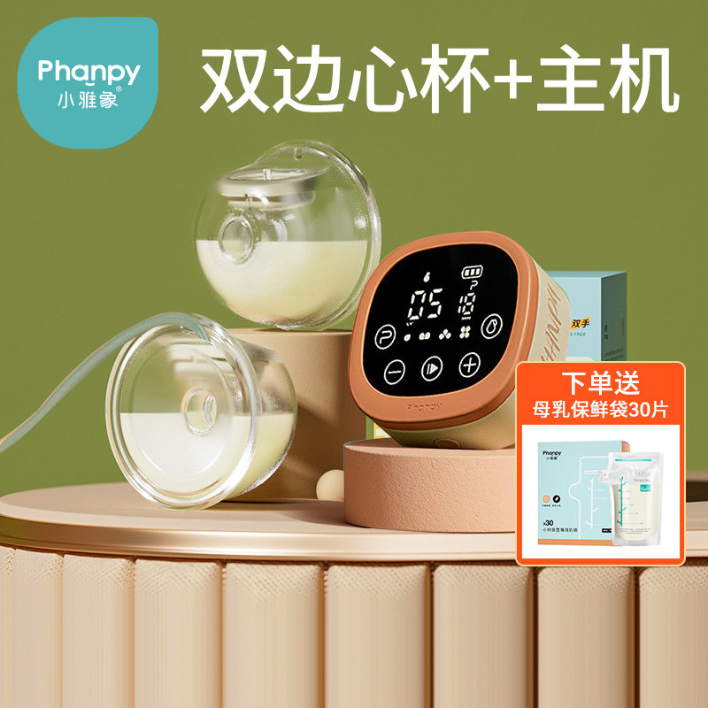 小雅象双边电动吸奶器穿戴免手扶无痛按摩全自动吸乳器挤奶器静音