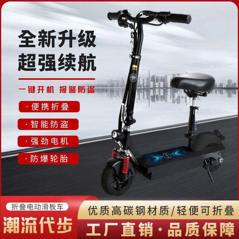 电动滑板车迷你小电车小电动车踏板车电瓶车成人折叠小型车代步车
