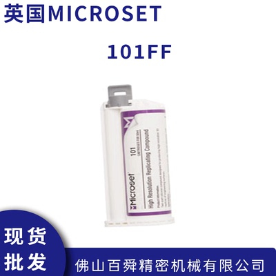 英国MICROSET微科达0.1