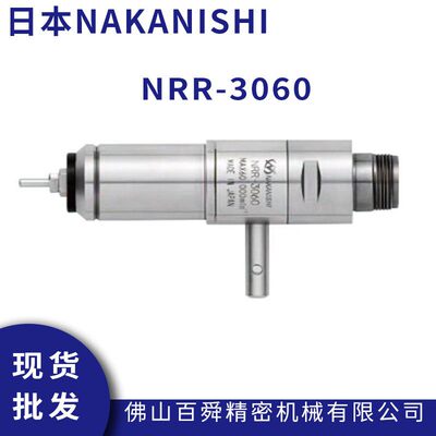 日本NAKISHI分板机电主轴