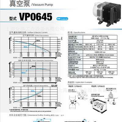 日东压缩泵VP014023945A