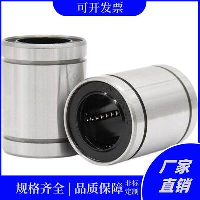 替代替代C-kcm4直线LMUF25轴承LMU3/5/6/8/LM10/12/13/16/20/30/3