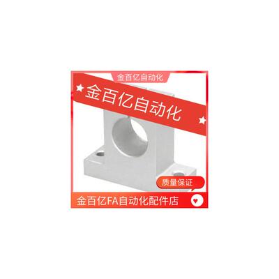 SHAT35导向轴支座T型13/10/SMYH12/16/20/SKBK25/30/8/10/40/50/8