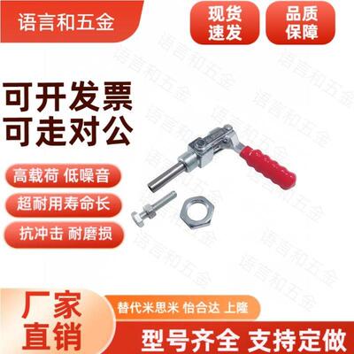 推拉式快速夹具 肘夹 MC02-2 MC02-S2 工装夹钳TCPM1/2/3