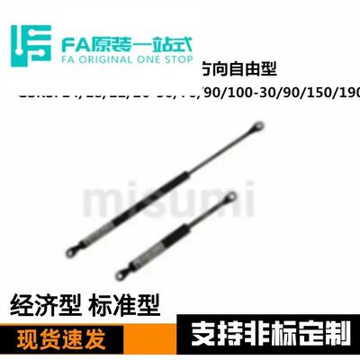 GSKSF14/18/22/26-50/70/90/100-30/90/150氮气自由型弹簧