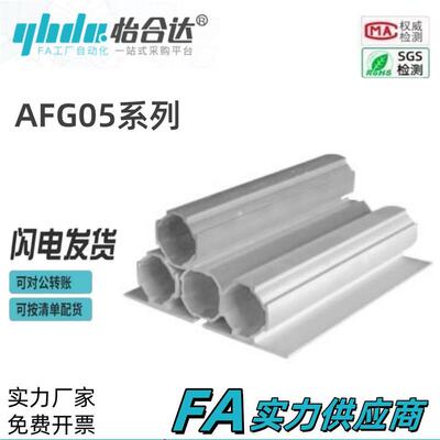 怡合型材 精益管系列AFG05-2801-L500 AFG05-2815-L500 AFG05达