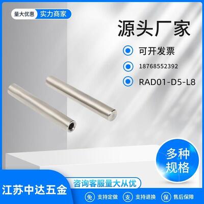RAD01/02/03/06/08/11/12/13/16怡合型 圆形支柱 两端内螺纹型
