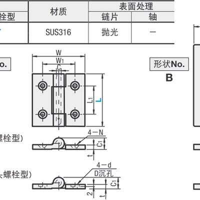 仕瑞达 GASZ/GASZT50,65,75,100,125重物用合页 平头/超短头 抛光