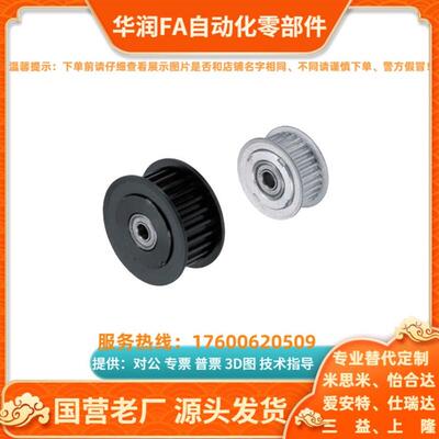 同步带轮a/BATFW MATFW AATFW-14 15 16-L050 L075 L100 L150-8 1