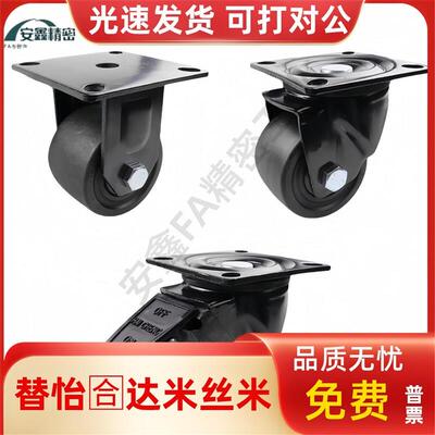 米思米重载脚轮CSHN65-N/CSHN75-N/CSHK75-N/CSHK65-N万向固定轮