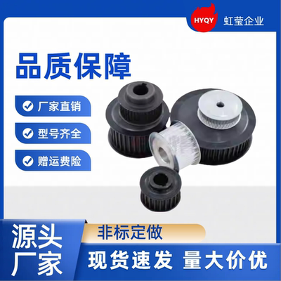 同步带轮 HTPA30S8M150-B-P12 /12.7/14/15/16/17/18/19/20/22/24