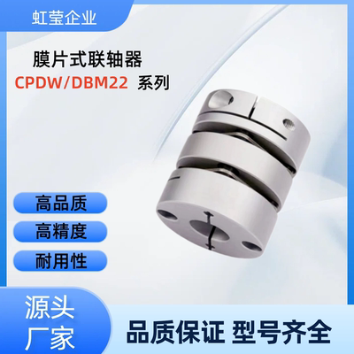 联轴器DEG01-D56-d12/12.7-e12/12.7/13/14/15/16/17/18/19/20/22