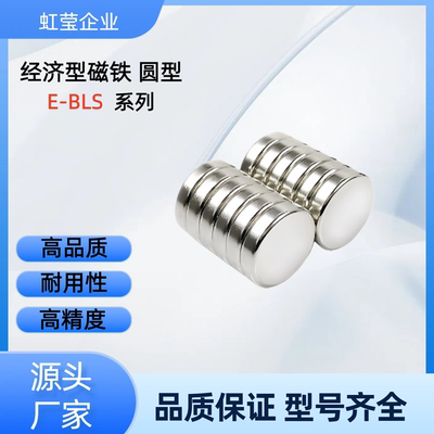 经济型磁铁E-BLS02-D6/8/10-L2/3/4/5/6/8/10 E-BLS02-D6-L10 E-B