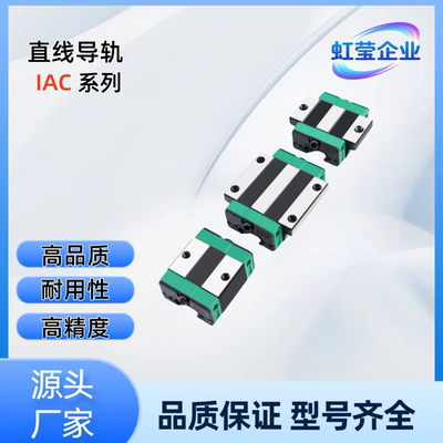 滑块 IAY01/03/05/06-H24/28/33/42 IAY03-H33  IAY05-H42  IAY06