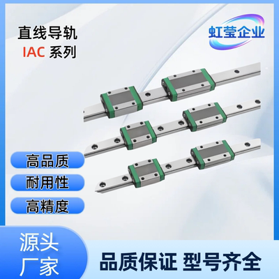 直线导轨 IAY01/03/05/06-H24/28/33/42 IAY05-H IAY06-H33*100mm
