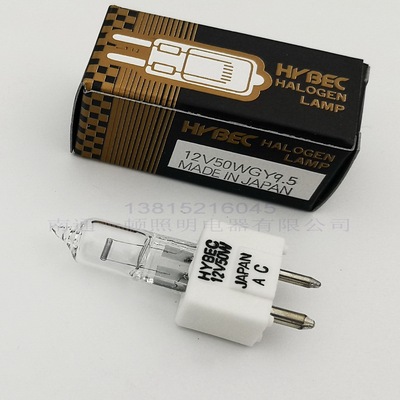 L9389 12V50W迈瑞生化仪光源灯泡bs-200 bs300 BS320 HYBEC