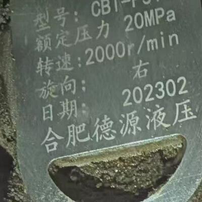 合肥德源液压 CBT-F316 K液压齿轮油泵全新发货