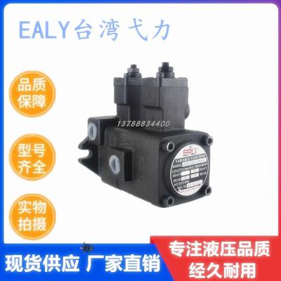新款EALY 台湾弋力 VPE-F25D/F40CA/F40B/F30D/F35C/F30B/F45D包